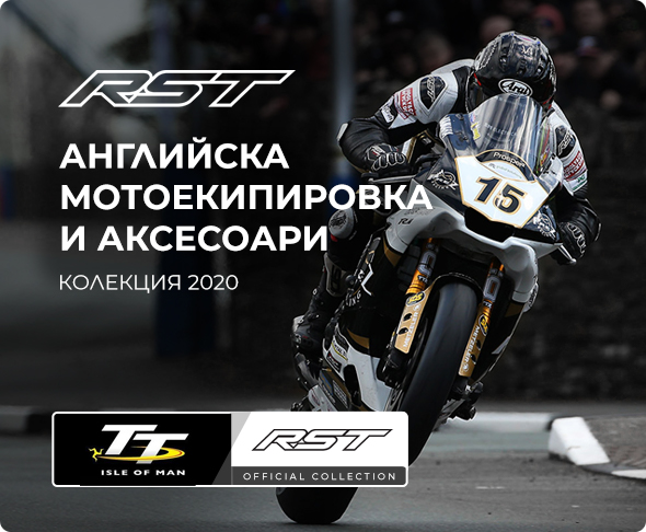 Motopoint.bg всичко за твоя мотор. RST Zandona протектори arai каски ...